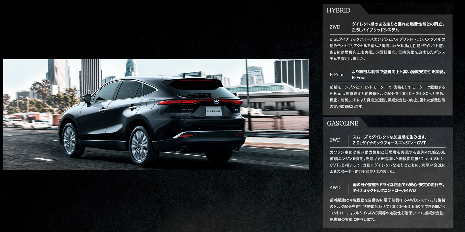 新型ハリアー NEW HARRIER(ハリアー) 2020.06 Debut!!｜トヨタ車のことならネッツトヨタ三重